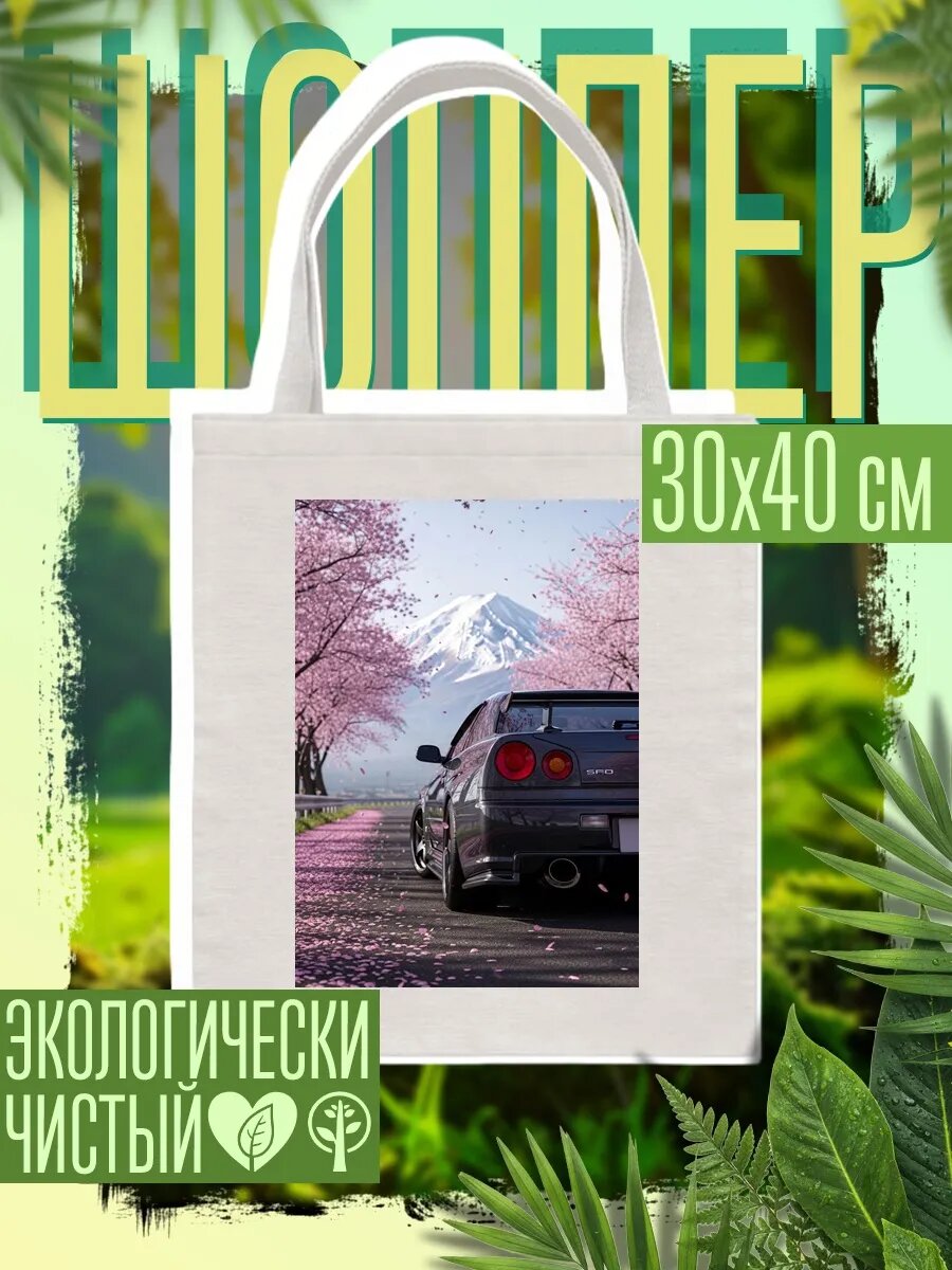 Сумка шоппер