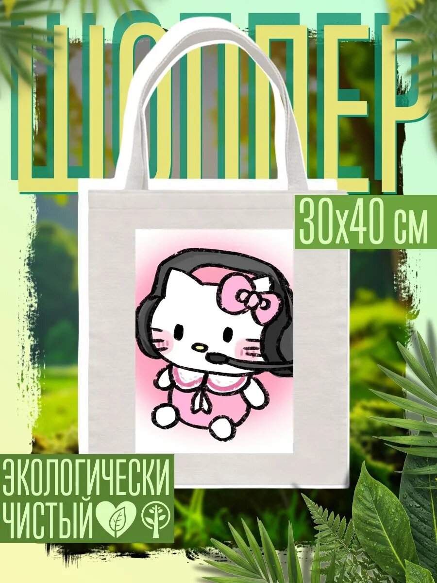 Сумка шоппер