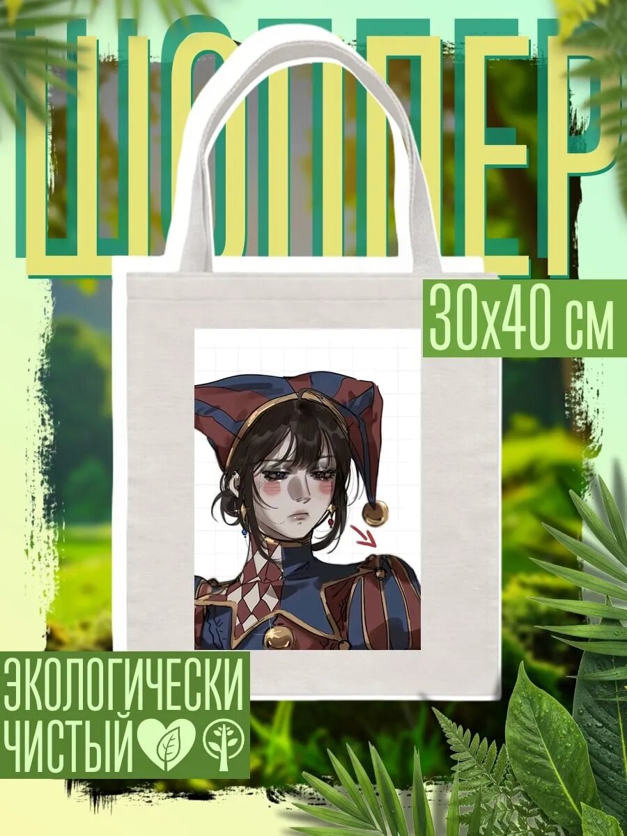 Сумка