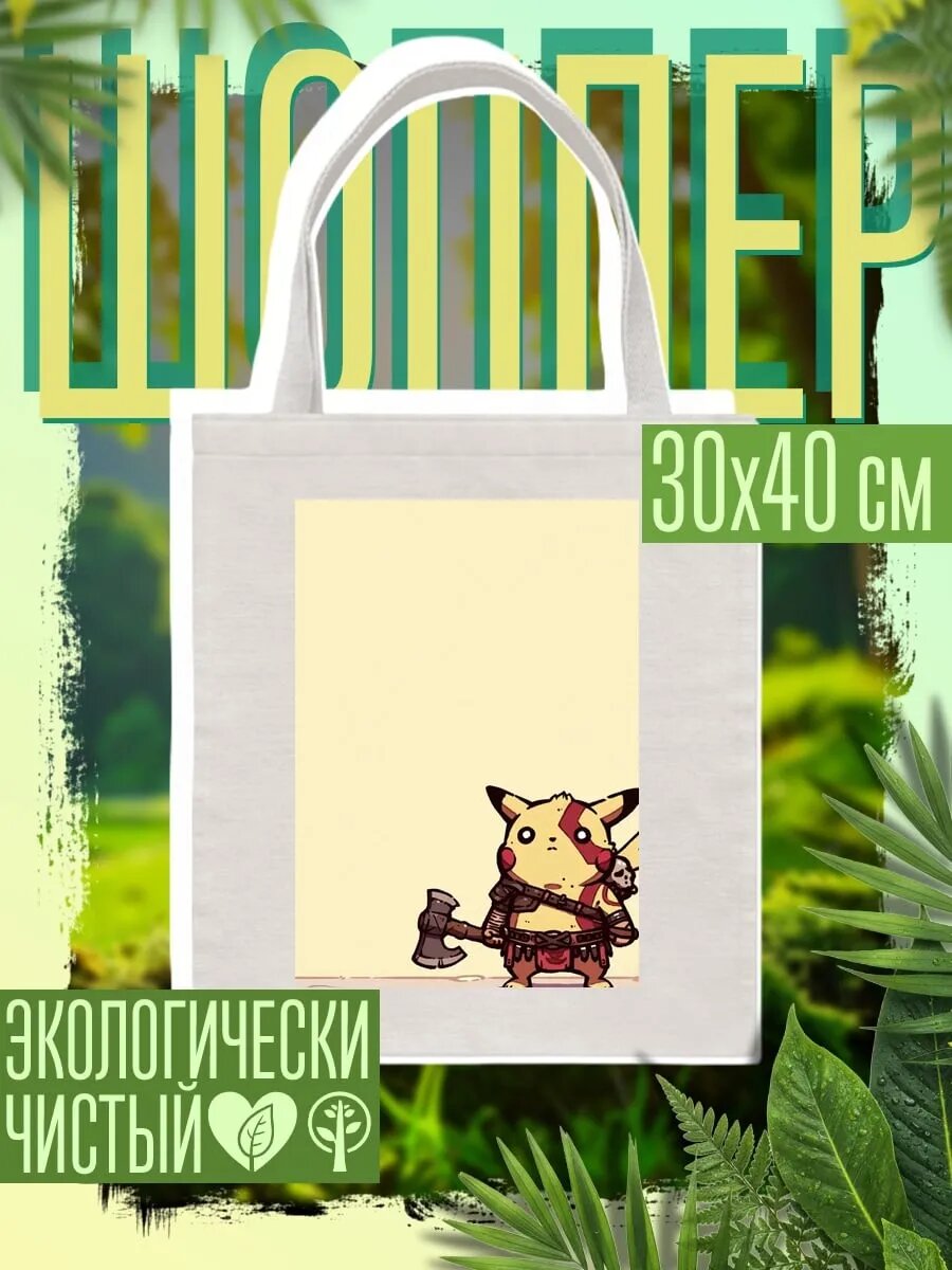 Сумка шоппер