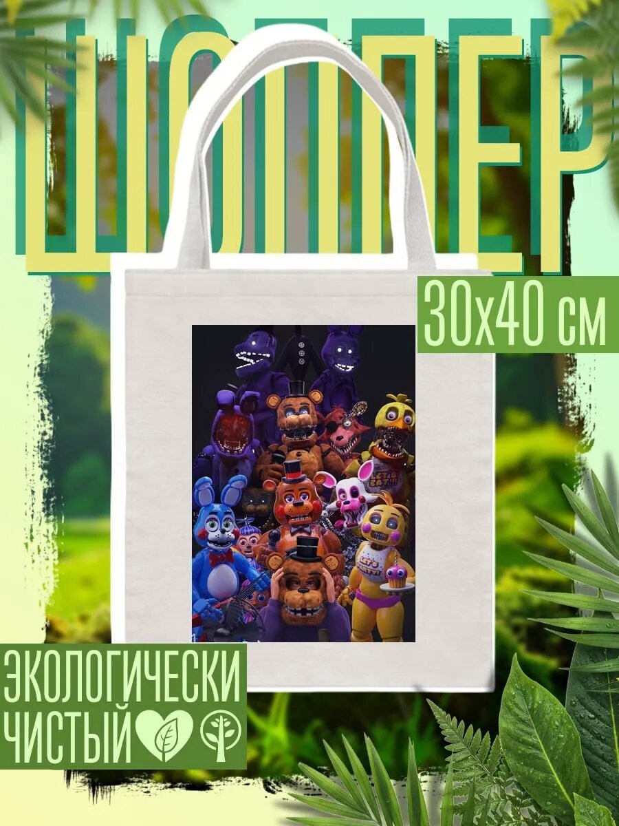 Сумка шоппер