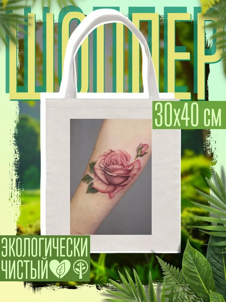 Сумка шоппер
