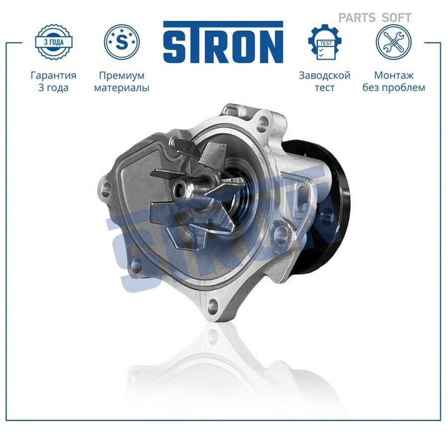 Насос водяной STRON STP0103 TOYOTA: AVENSIS 2,0I, 2,4I 01-09, CAMRY 2,4I 01-06, RAV4 II 2.0 00-