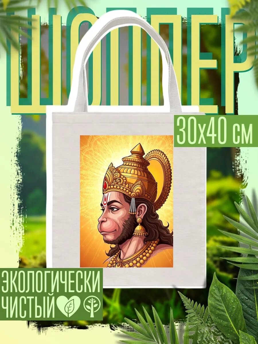 Сумка шоппер