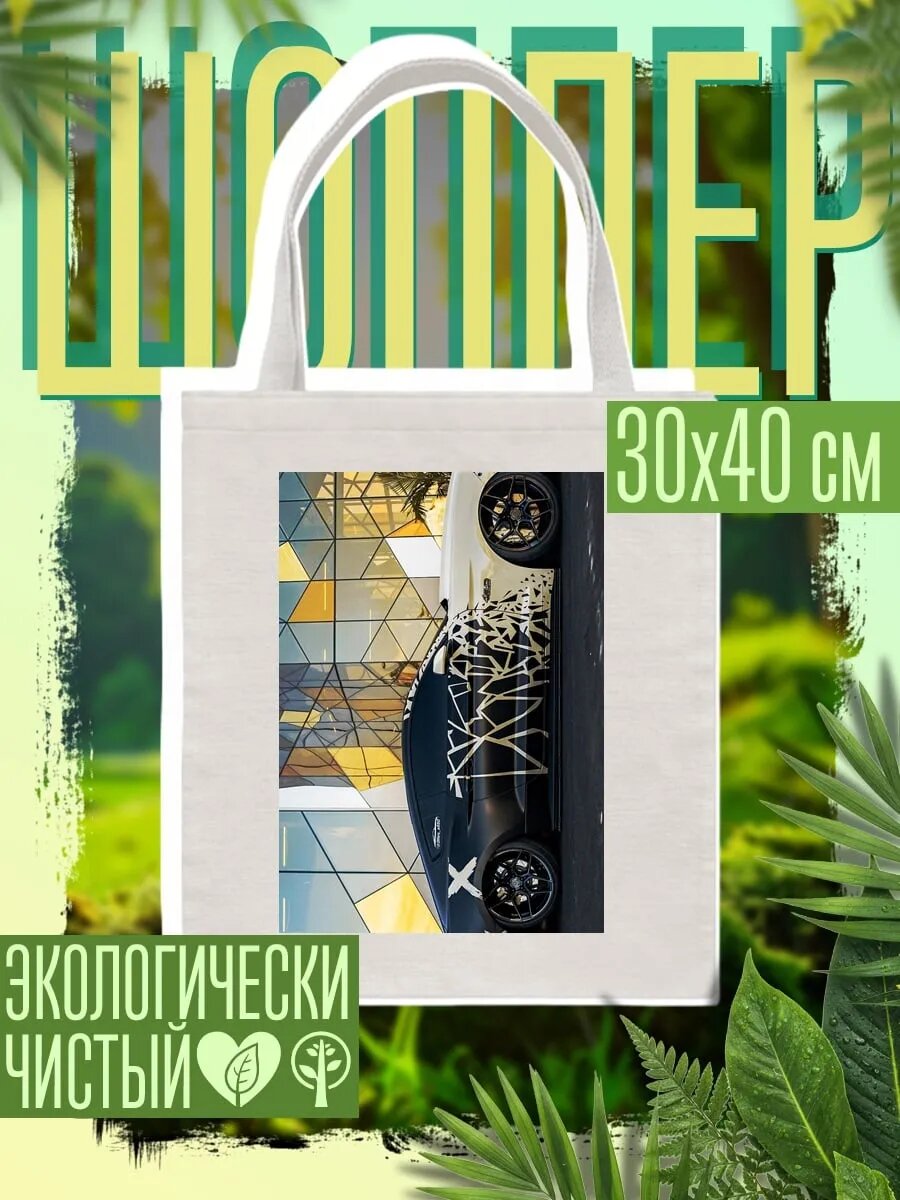 Сумка шоппер