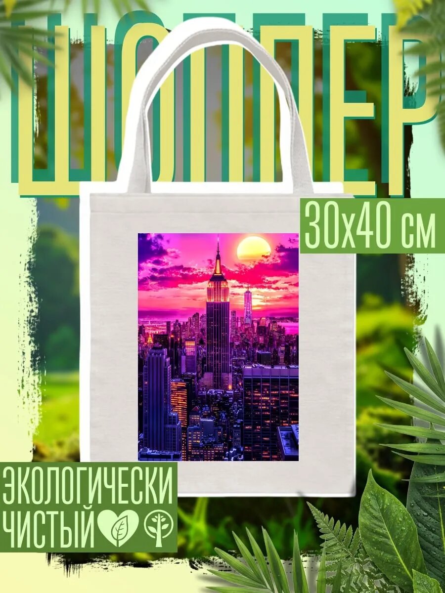 Сумка шоппер