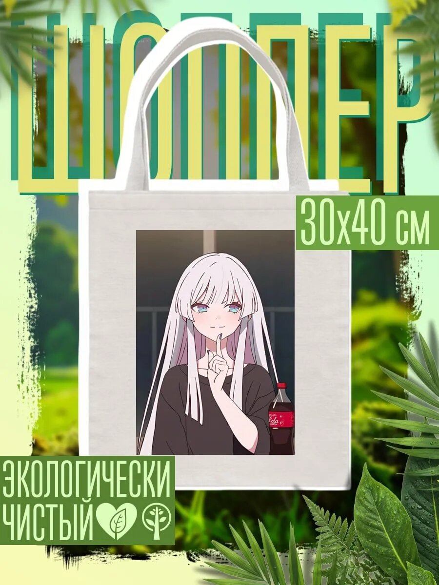 Сумка шоппер