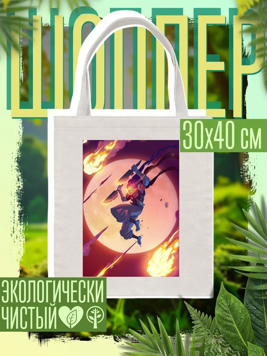 Сумка шоппер