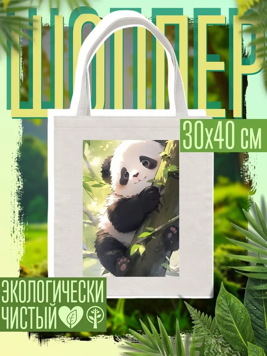 Сумка шоппер