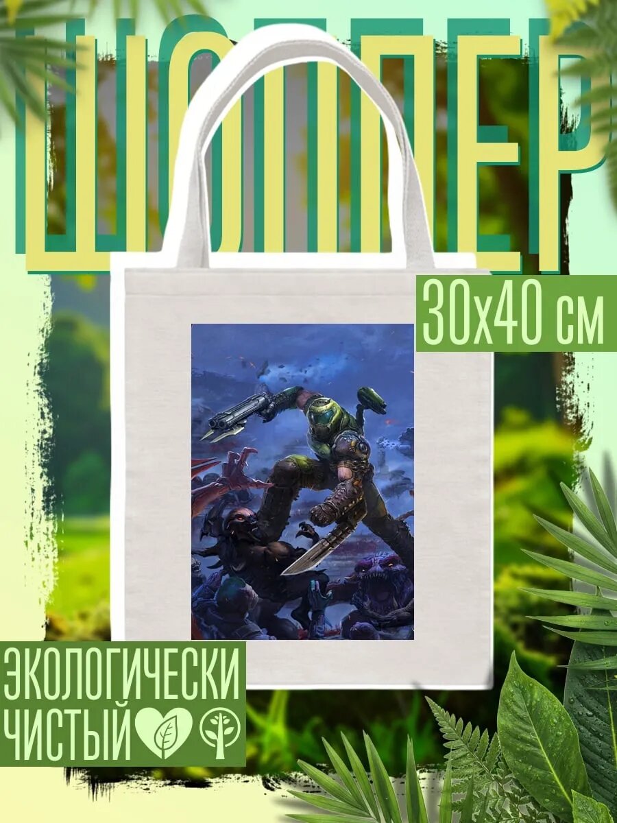 Сумка