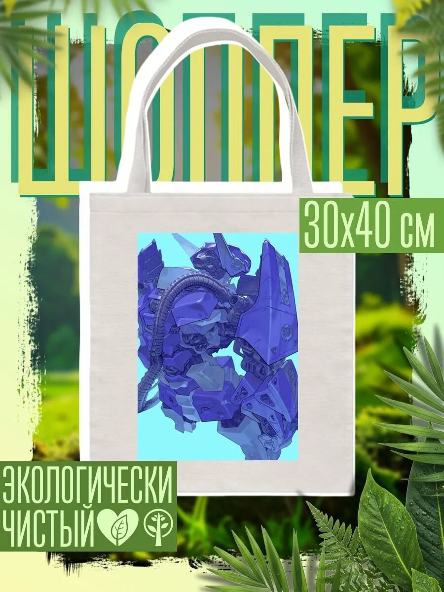 Сумка шоппер