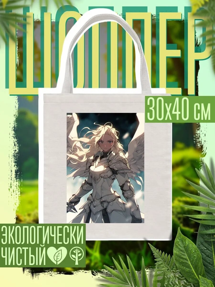 Сумка шоппер