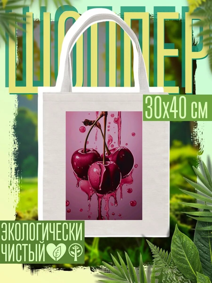 Сумка