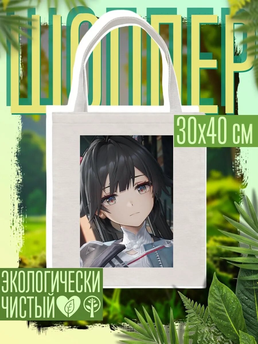 Сумка шоппер
