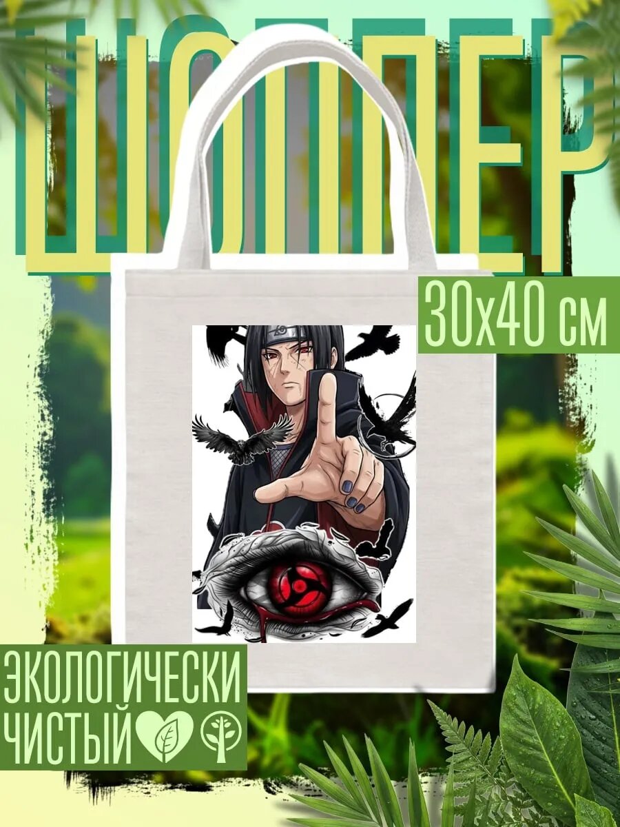 Сумка шоппер