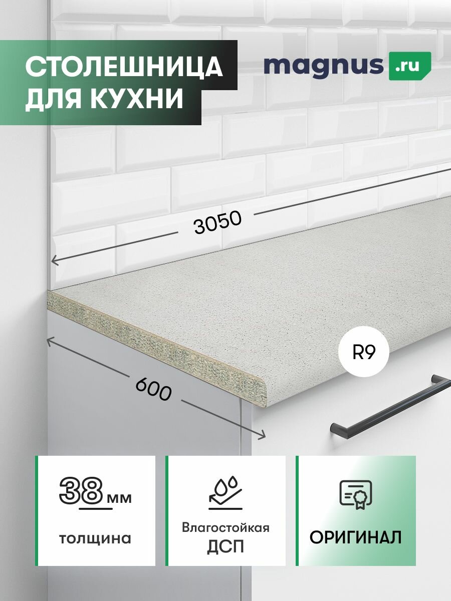 Столешница для кухни Antares 3000х600х38