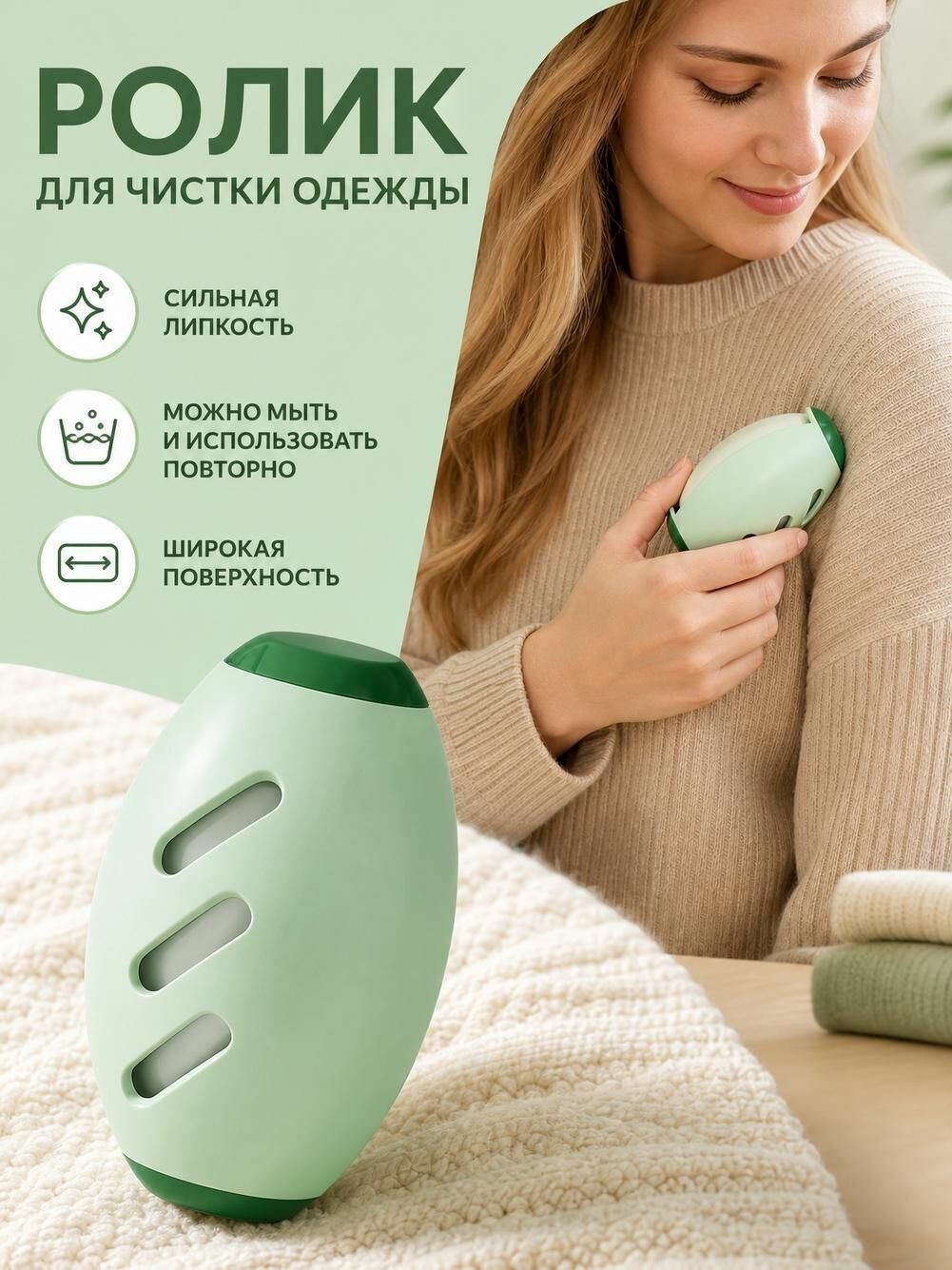 Ролик для чистки одежды многоразовый, липкий валик для одежды