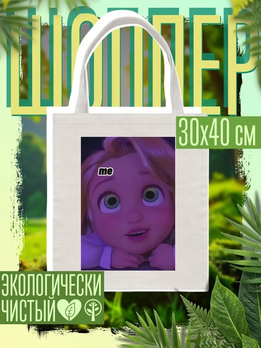 Сумка шоппер