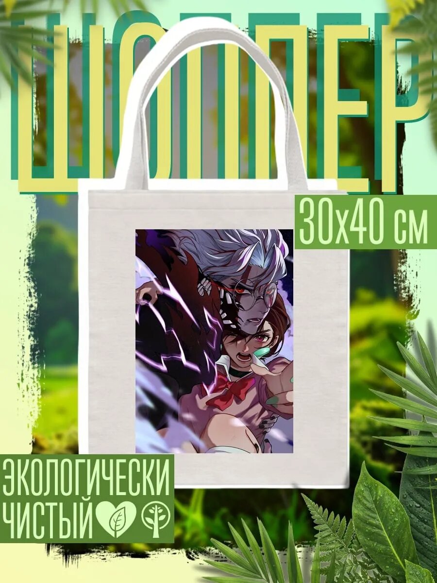 Сумка шоппер