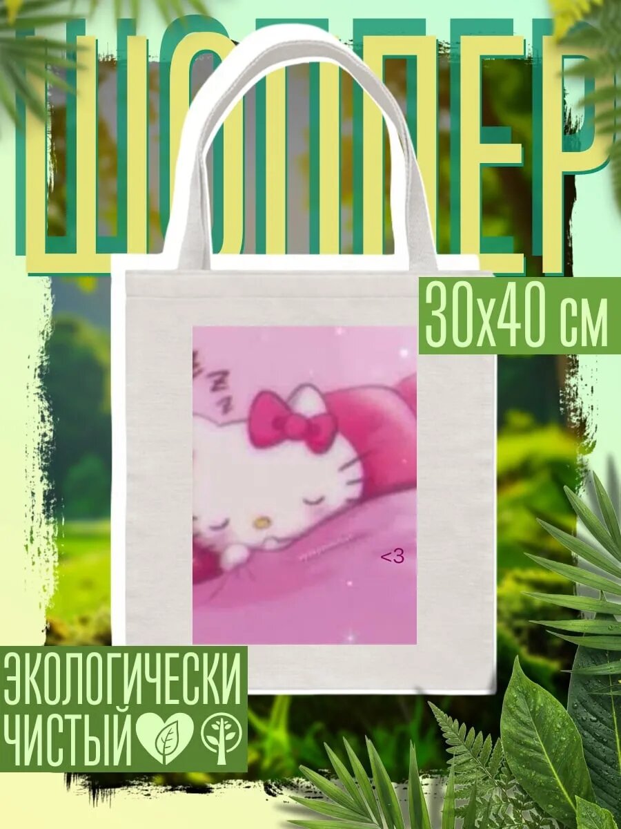 Сумка шоппер