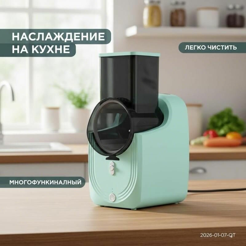 Овощерезка ручная многофункциональная для кухни, терка для овощей и сыра с насадками