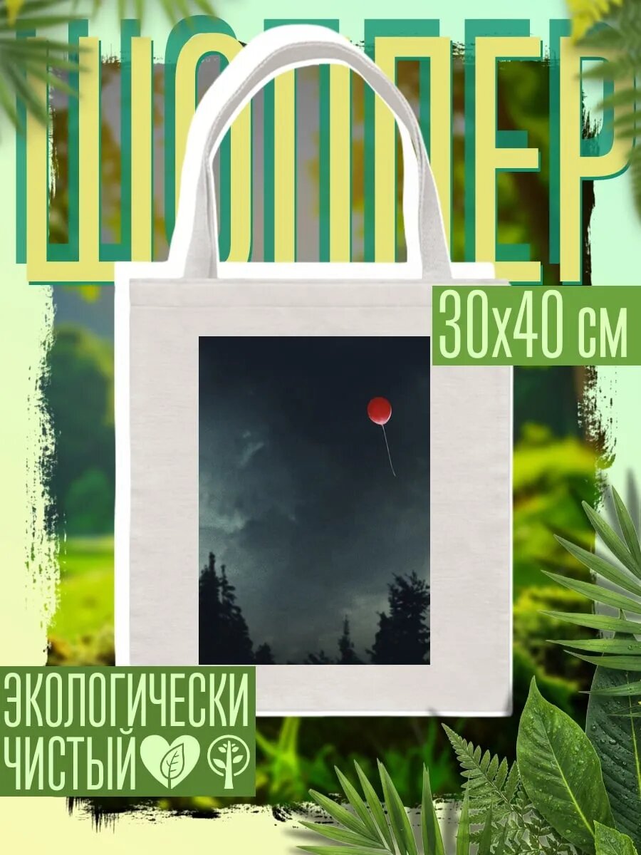 Сумка шоппер