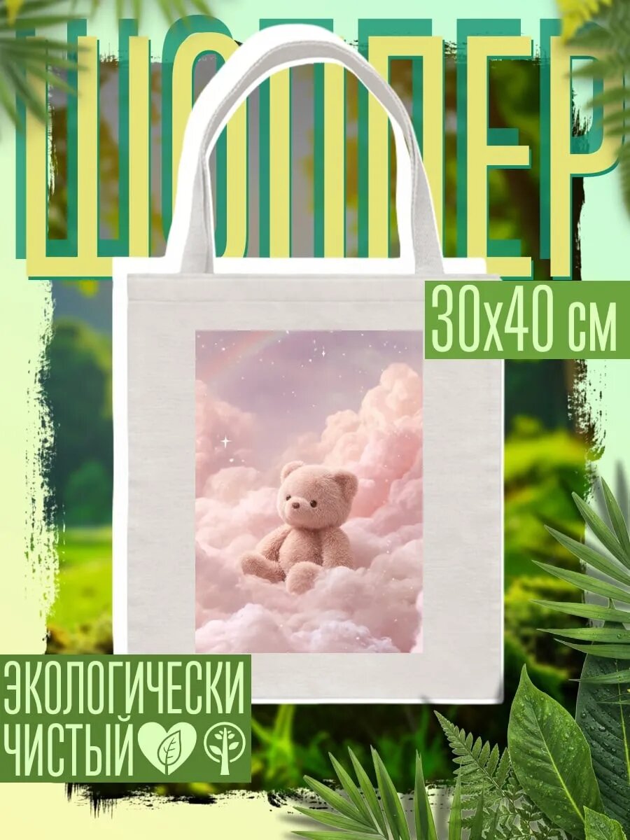Сумка шоппер