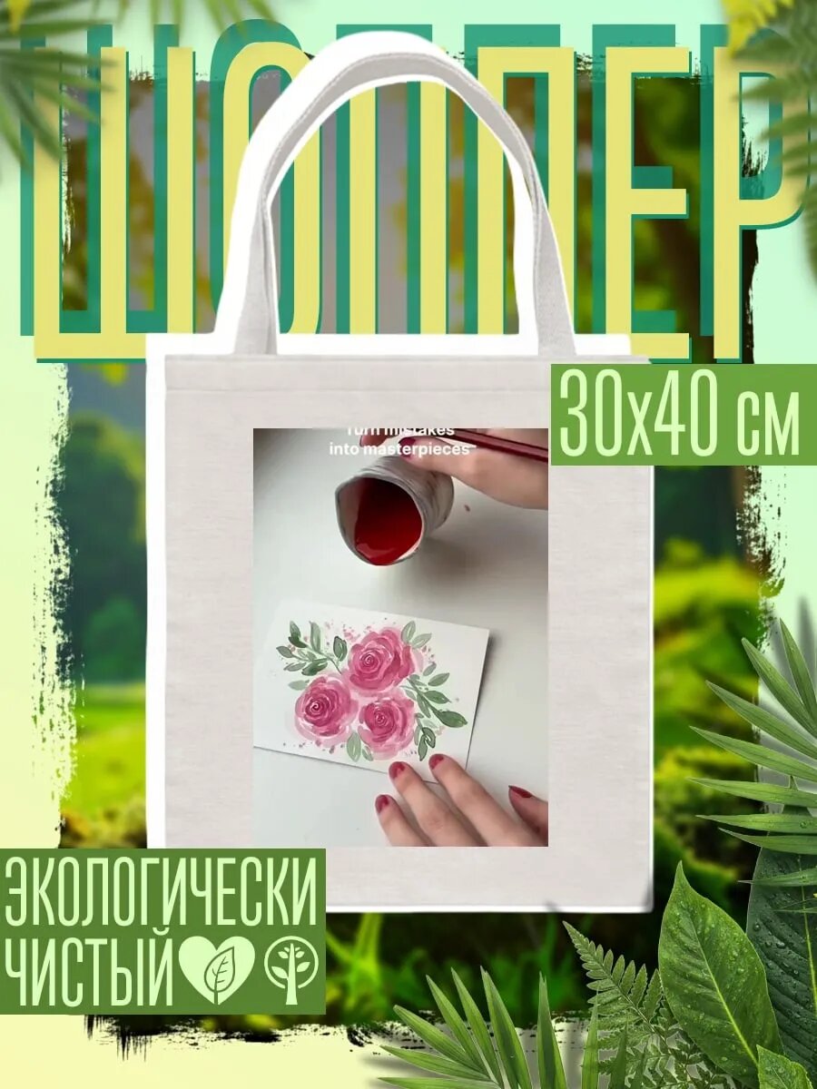 Сумка