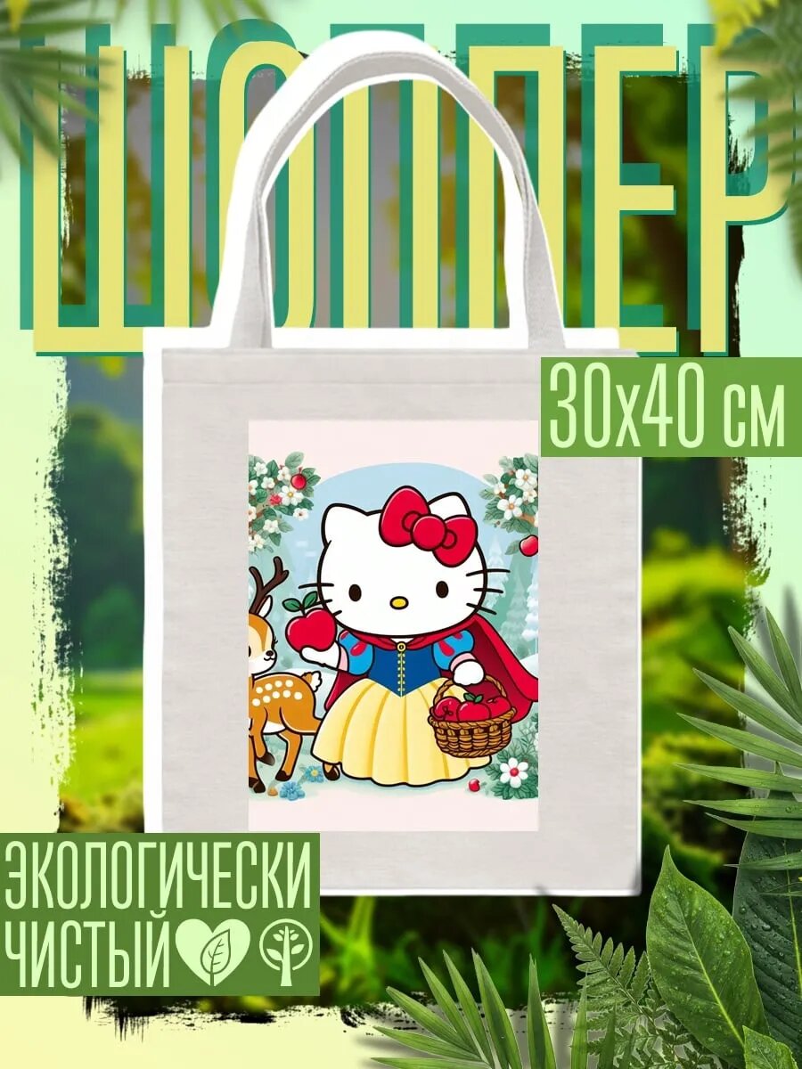 Сумка шоппер