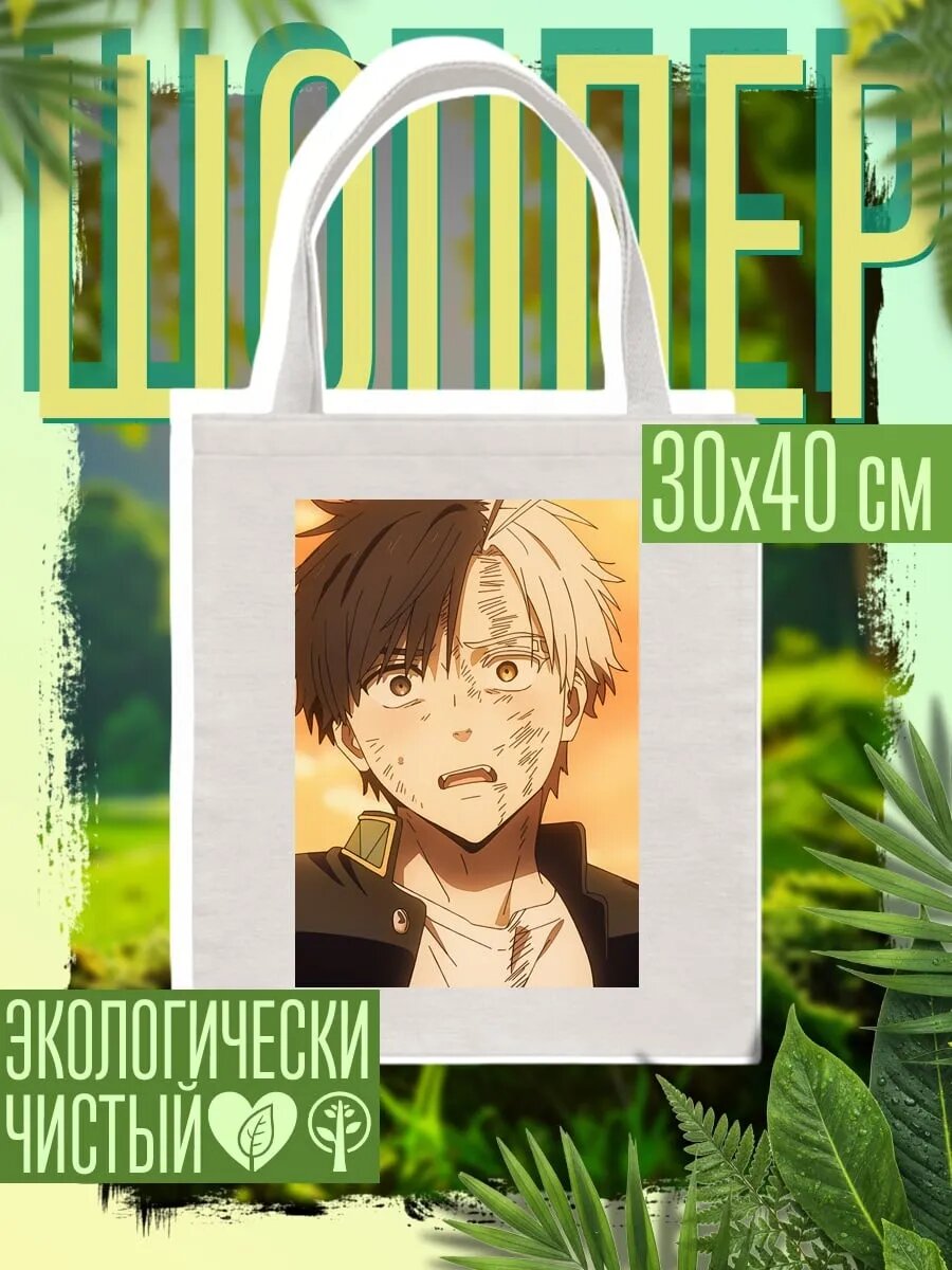 Сумка шоппер