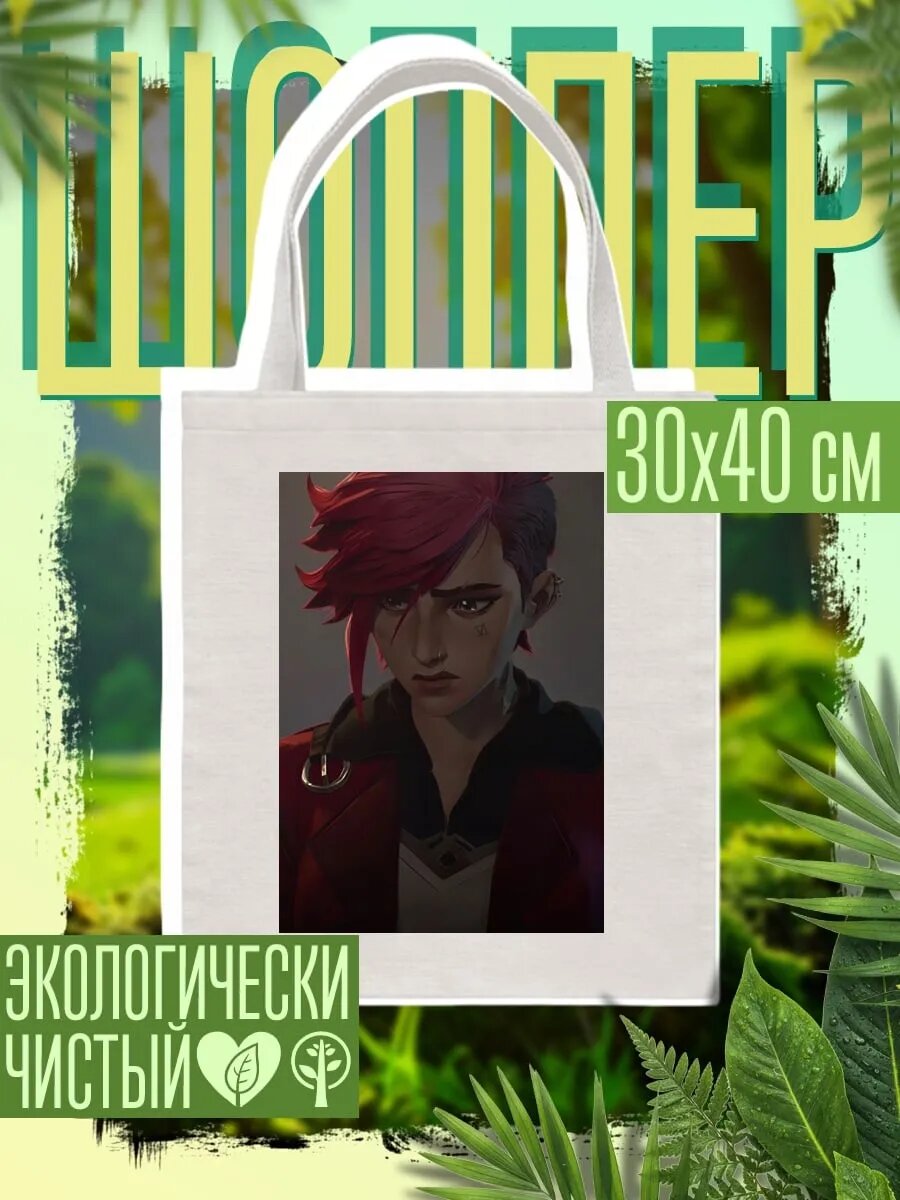 Сумка шоппер