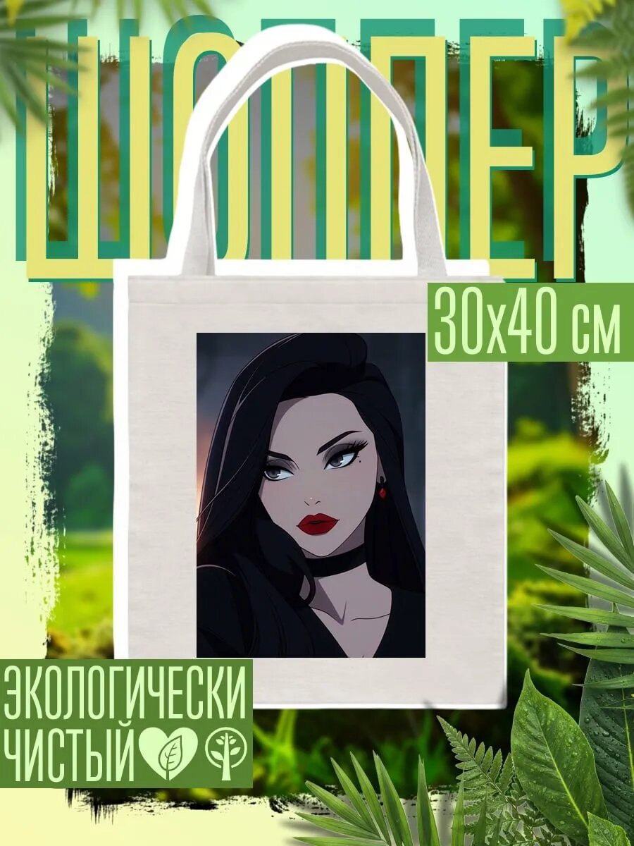 Сумка шоппер