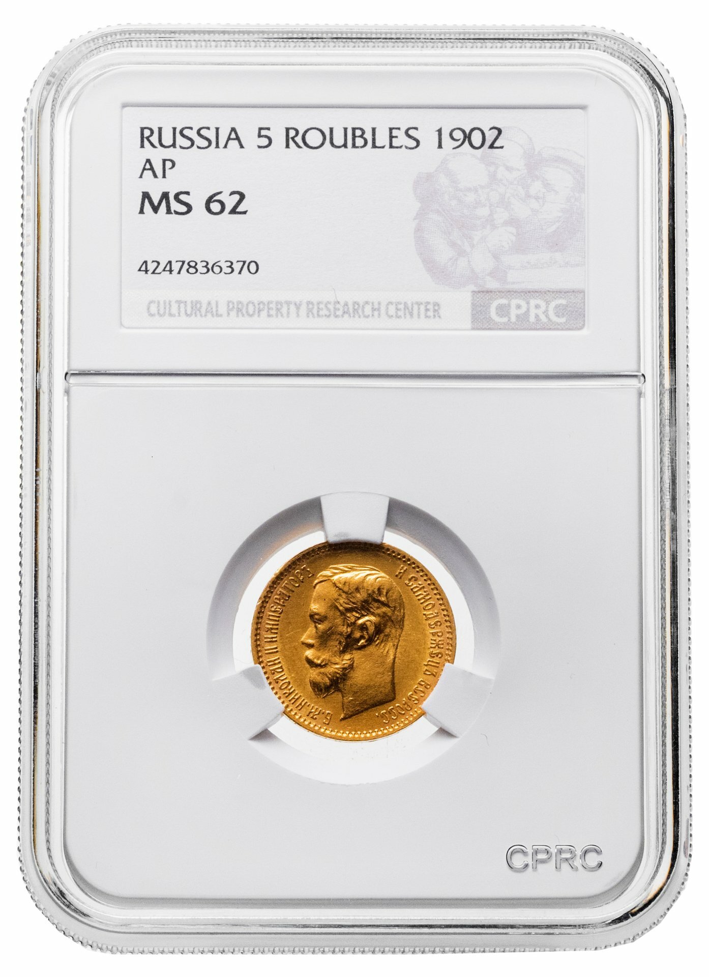 5 рублей 1902 АР Николай 2, Биткин №29, в слабе CPRC MS62, Золото 900