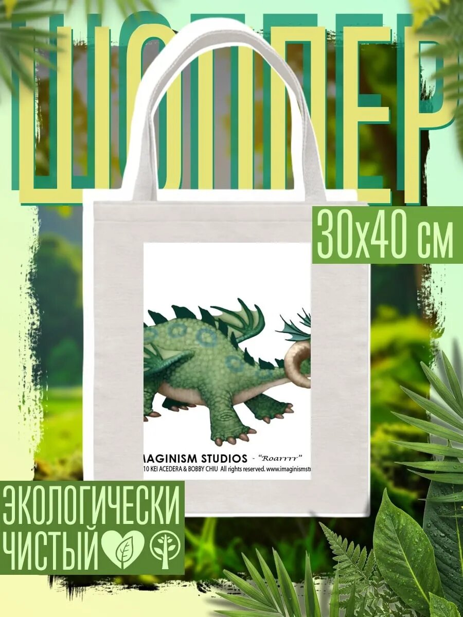 Сумка шоппер