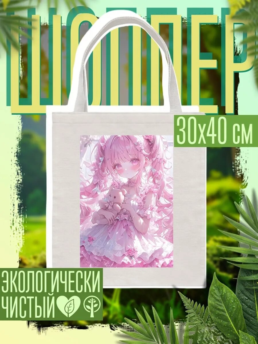 Сумка шоппер