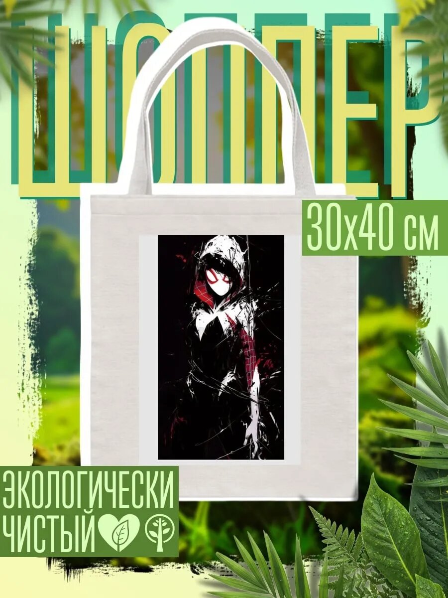 Сумка шоппер