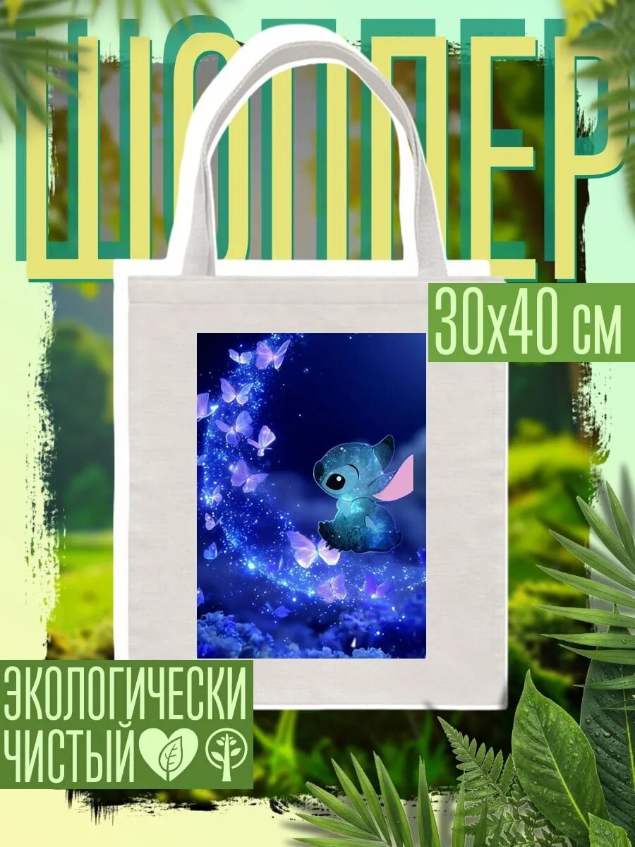 Сумка шоппер