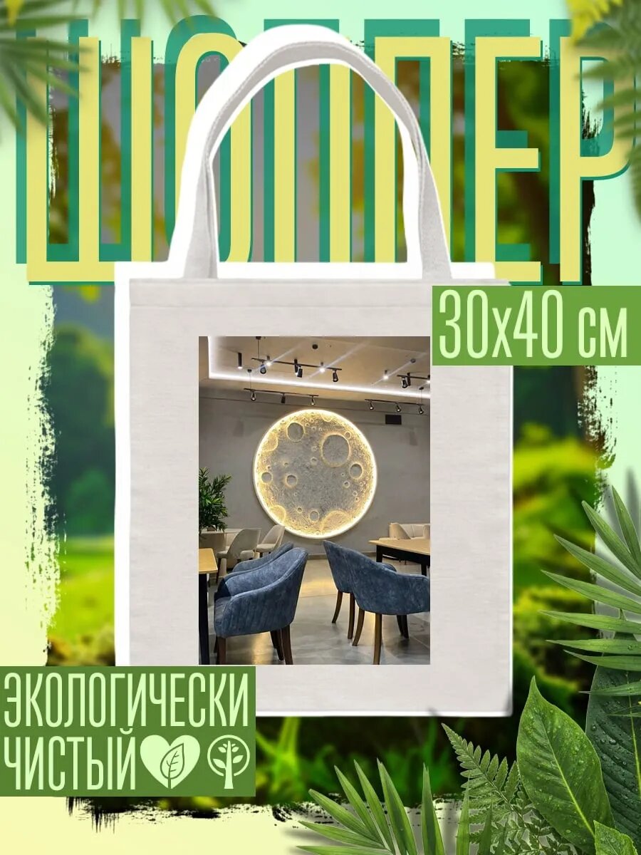 Сумка