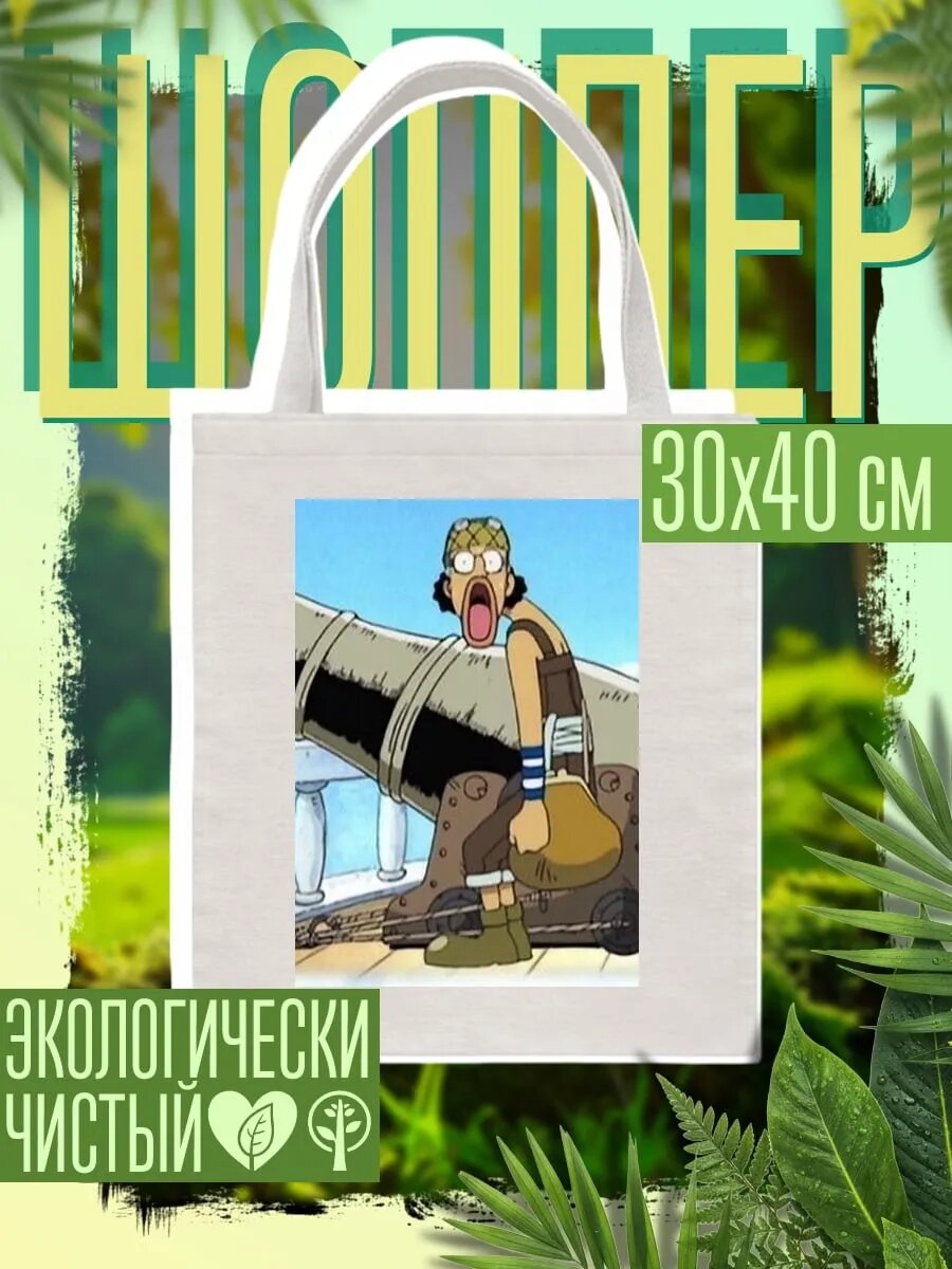 Сумка шоппер