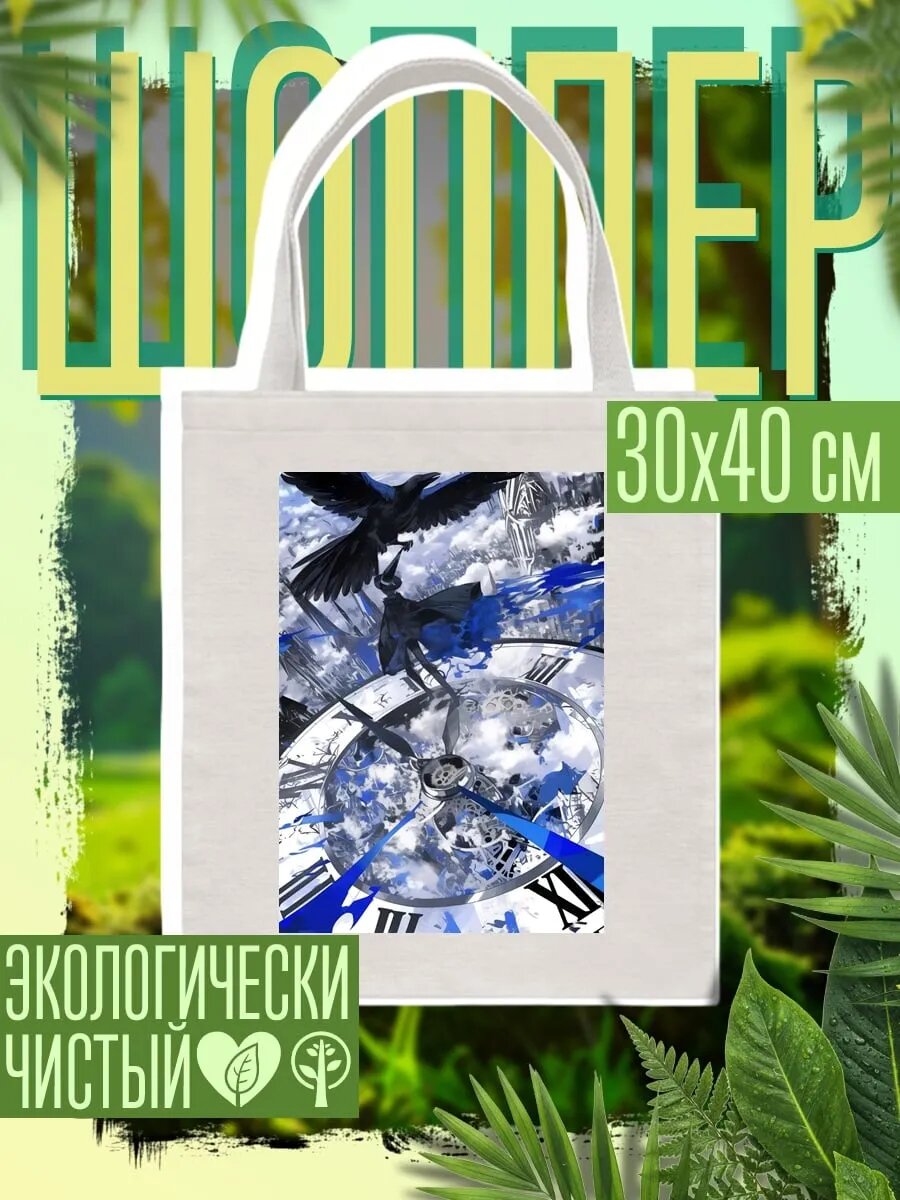 Сумка шоппер