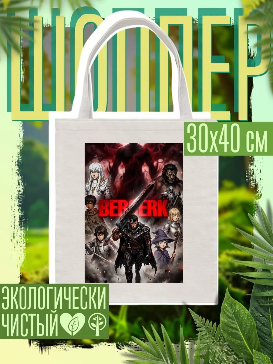 Сумка шоппер