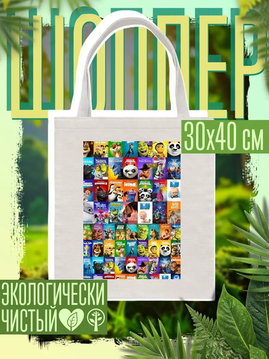 Сумка шоппер