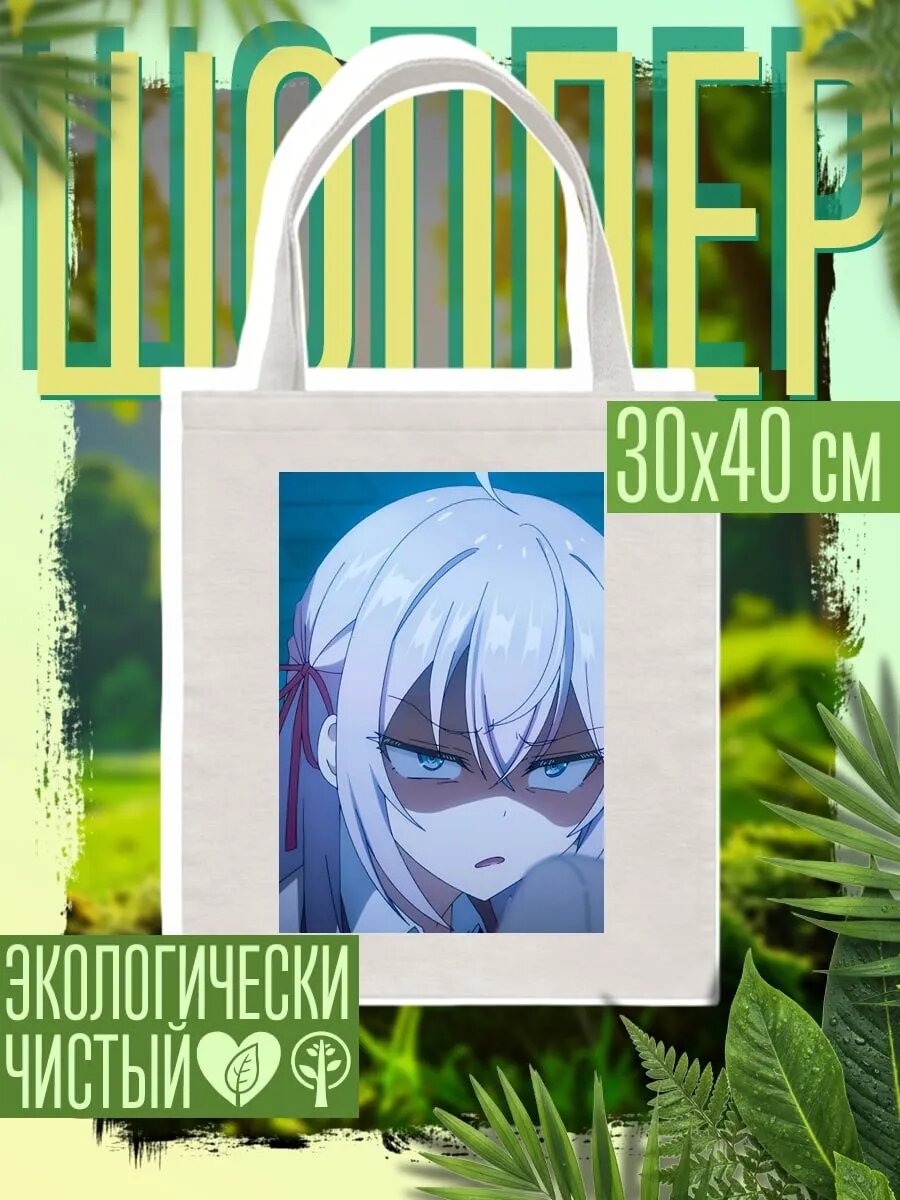 Сумка шоппер