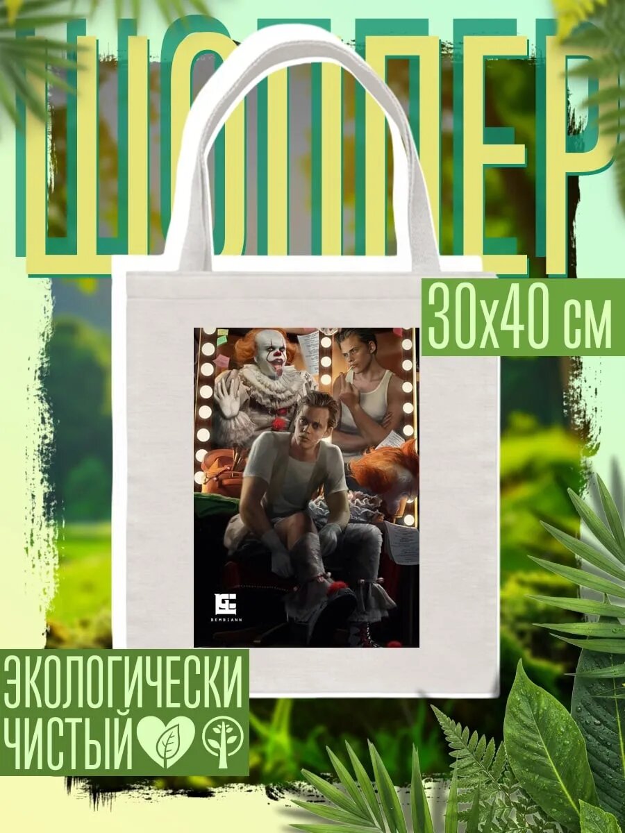 Сумка