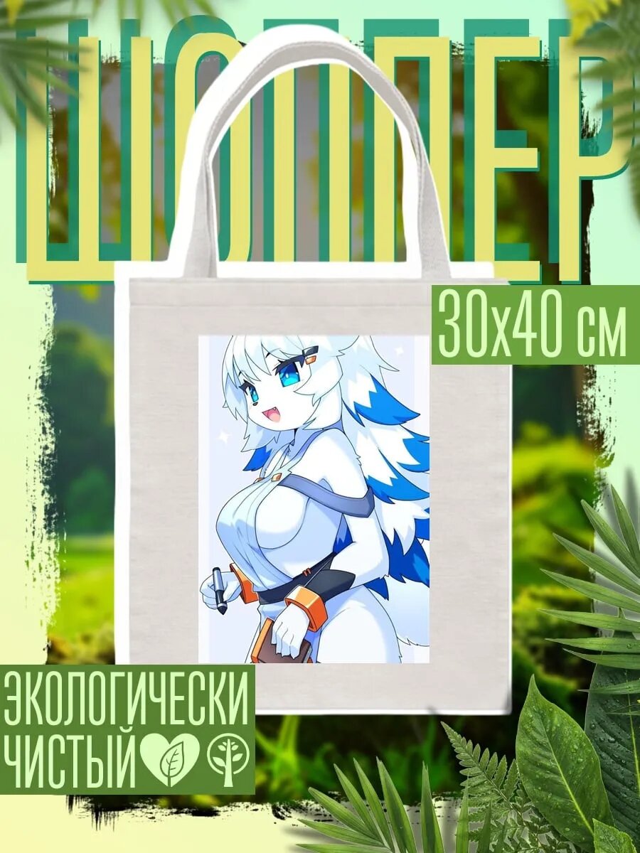 Сумка шоппер