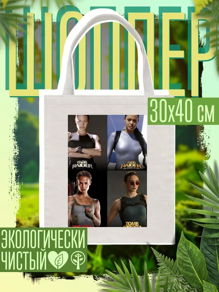 Сумка шоппер
