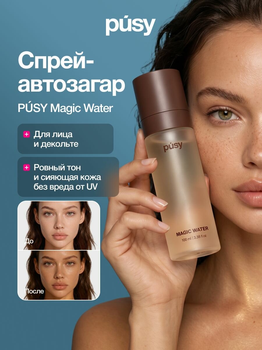 Автозагар-спрей PUSY, для лица и шеи, для ровного загара, увлажняющий, 100 мл