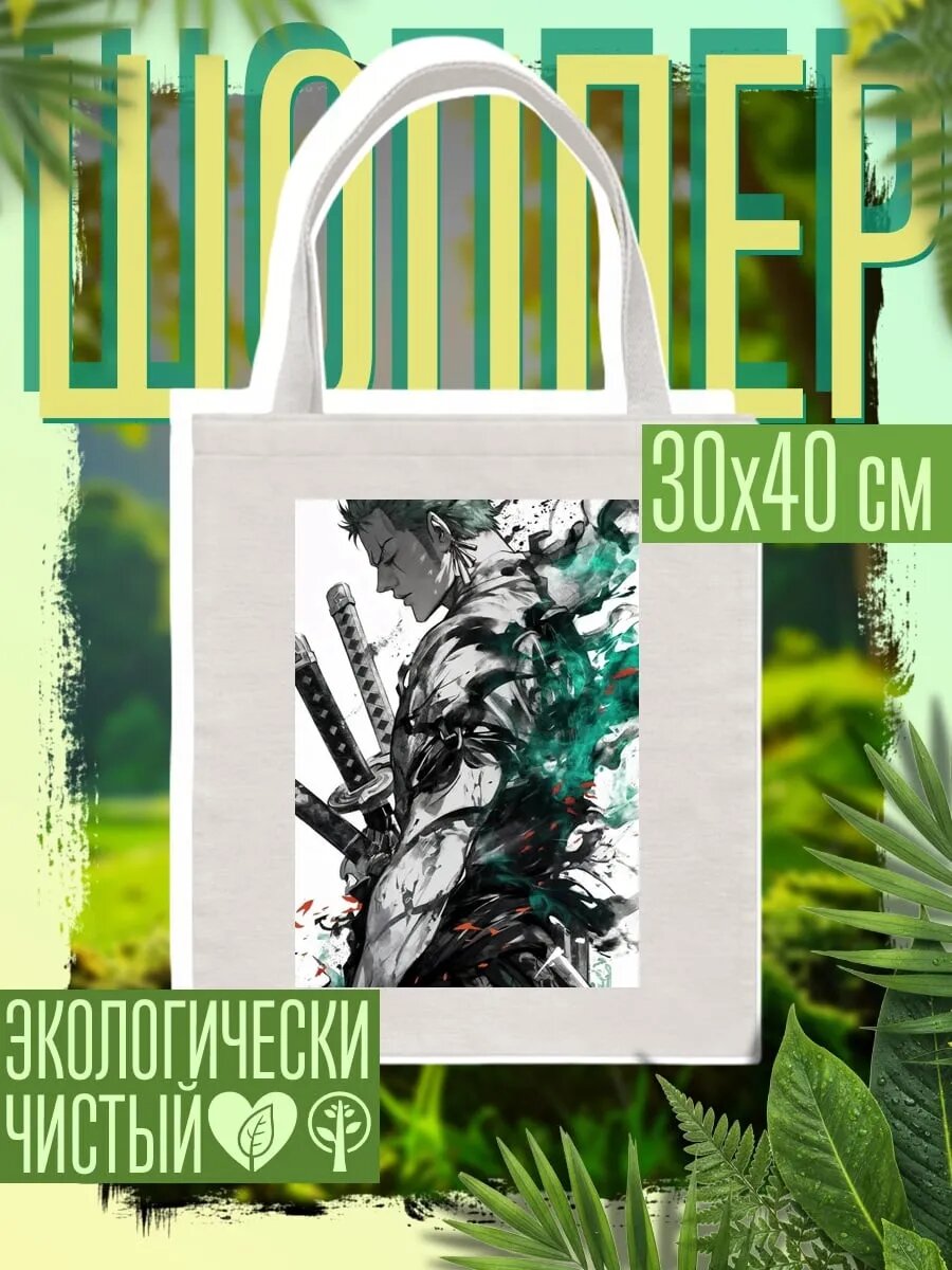 Сумка