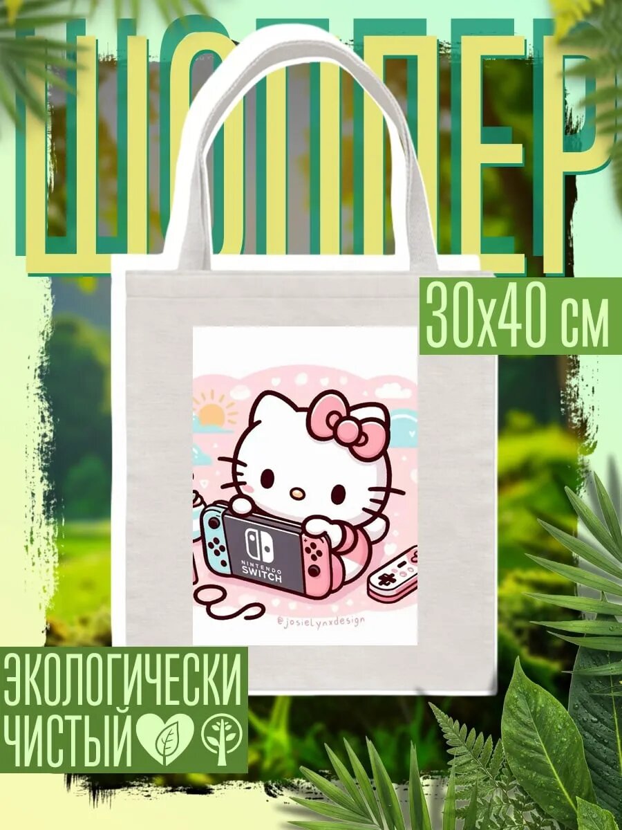 Сумка шоппер