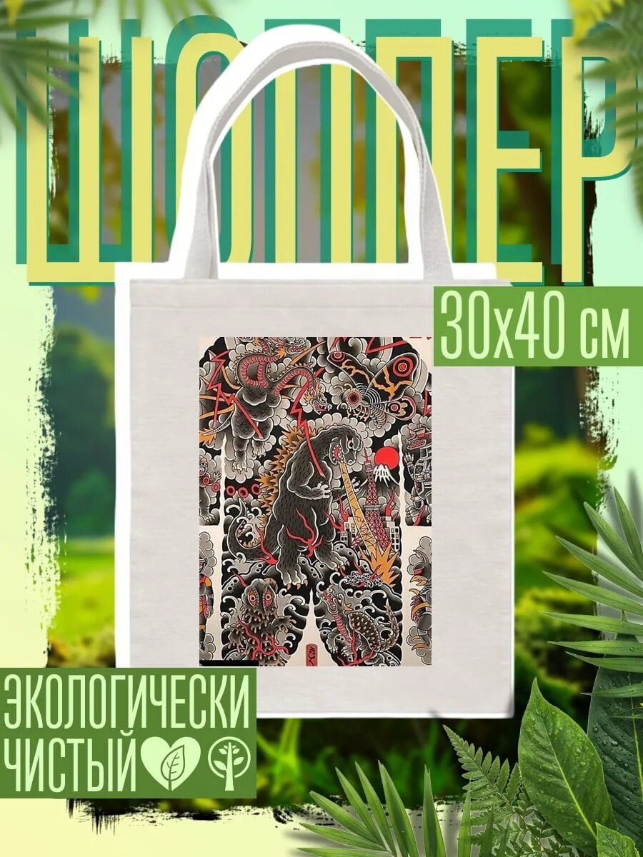 Сумка шоппер